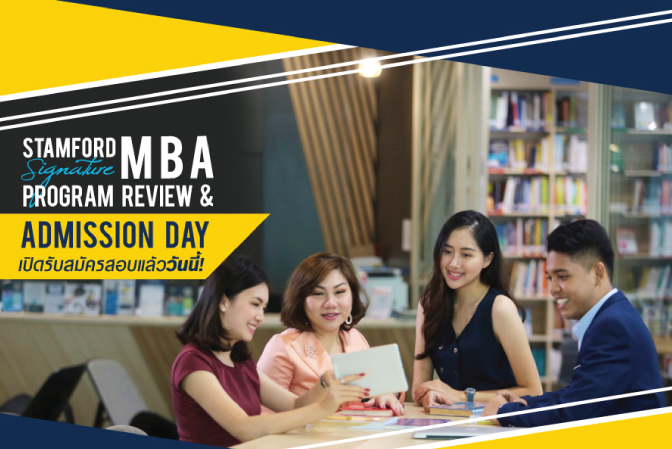 MBA Program Review & Admission Day "วันเสาร์ที่ 8 กันยายน 2561" | STIU (Thailand)